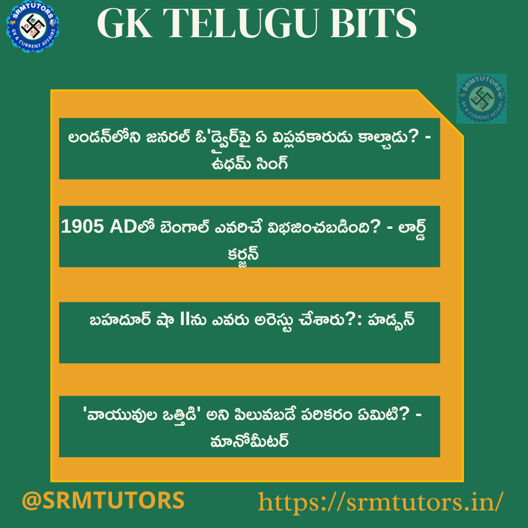50 Gk Bits in Telugu Part-6 GK Questions and answers in Telugu ...