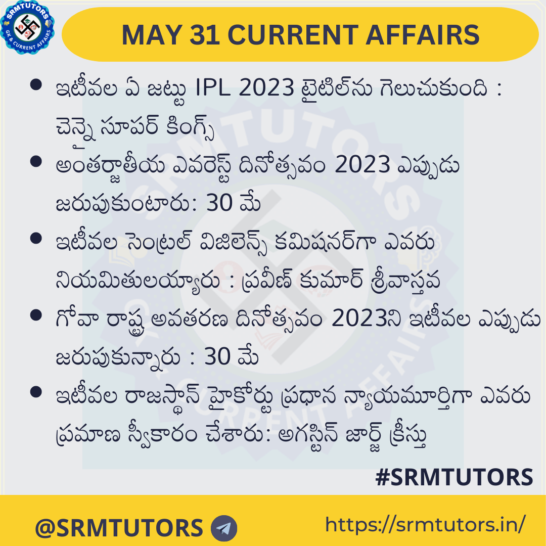 May 31 2023 Current Affairs in Telugu| Current Affairs Quiz - SRMTUTORS