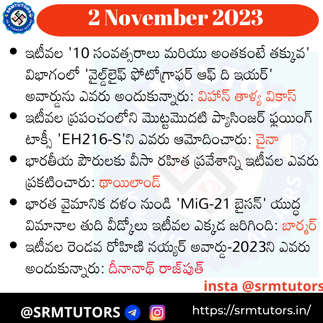 November 2 2023 Current Affairs in Telugu | Daily current Affairs MCQ - SRMTUTORS