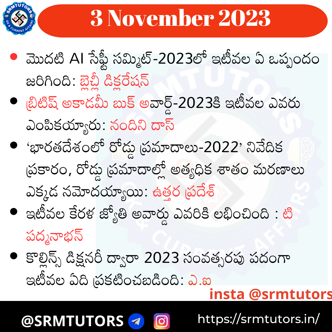 November 3 2023 Current Affairs in Telugu | Daily current Affairs MCQ ...