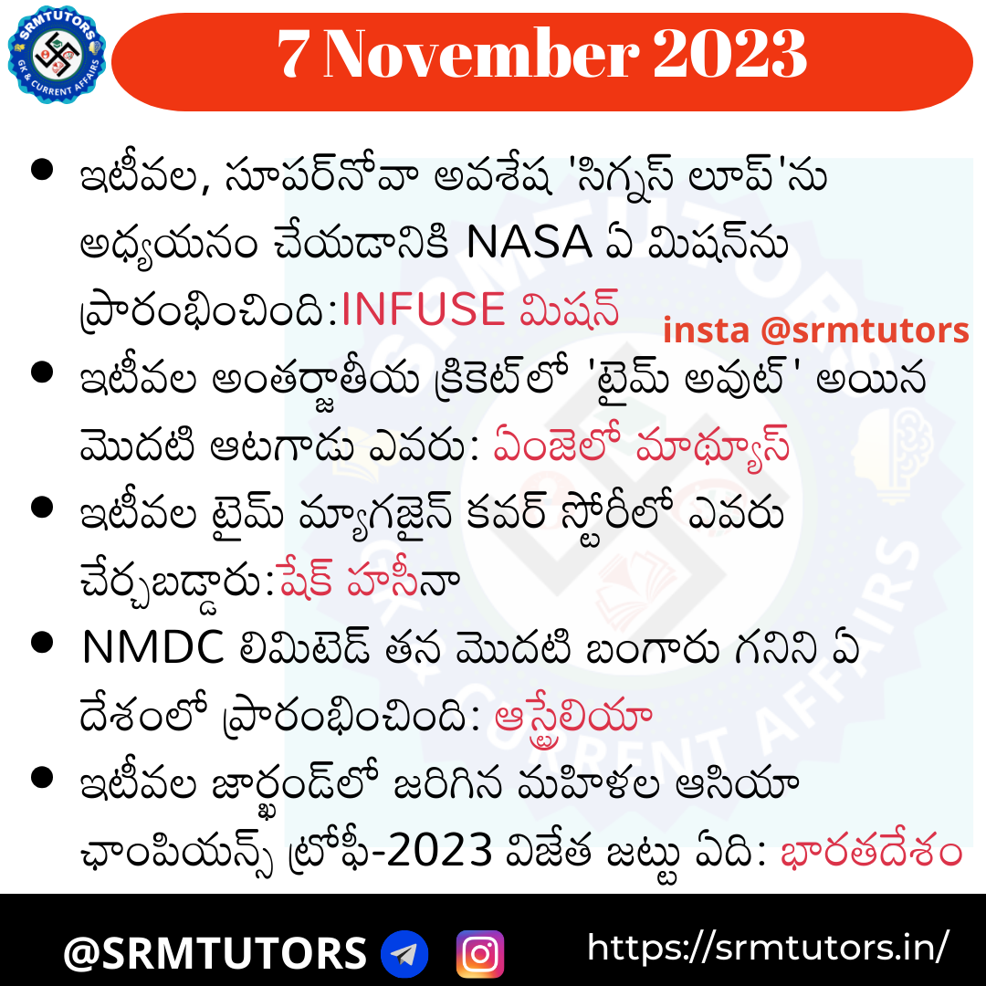 November 7 2023 Current Affairs in Telugu | Daily current Affairs MCQ ...
