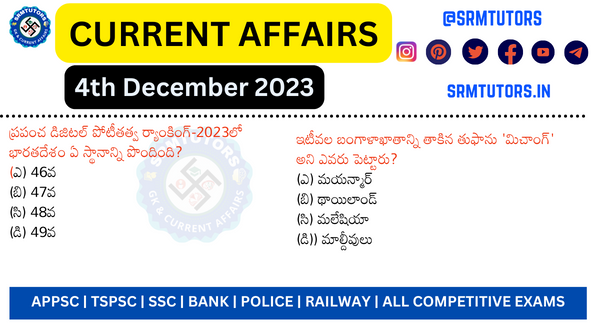 Daily current Affairs in Telugu December 4th 2023 - SRMTUTORS