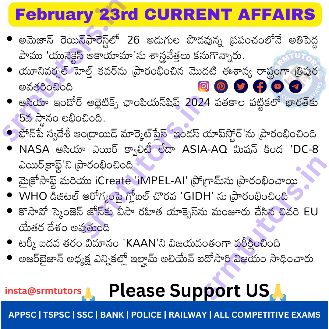 Current Affairs February 23rd 2024 in Telugu - SRMTUTORS
