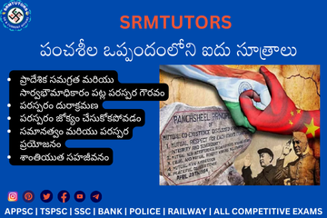 panchasheela sutralu : పంచశీల ఒప్పందం ఏమిటి? - SRMTUTORS