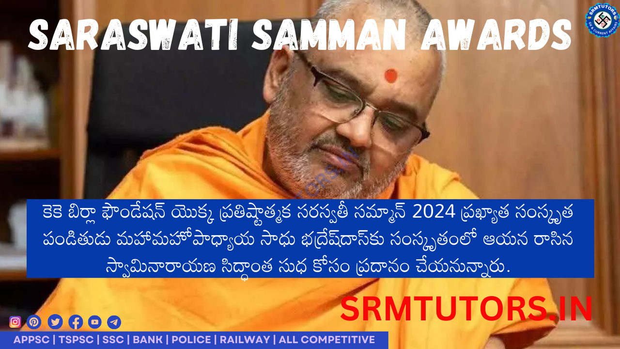 Saraswati Samman Awards - SRMTUTORS