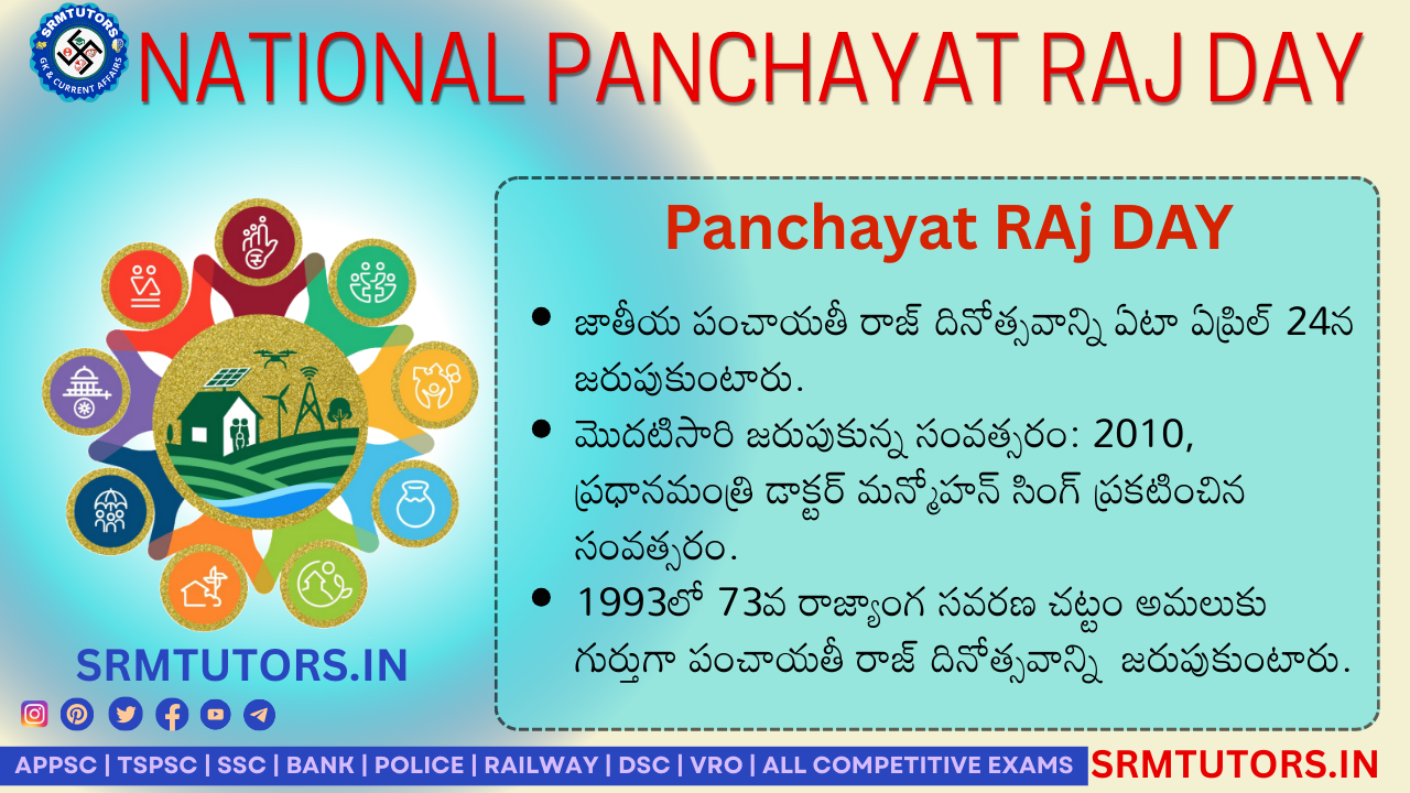 National Panchayat Raj Day - SRMTUTORS