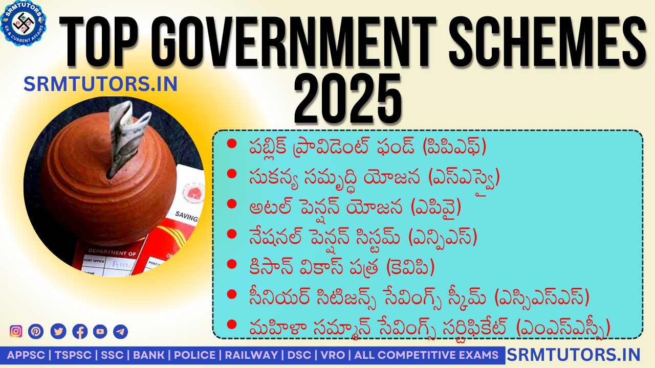 Top Government schemes 2025 you should know now - SRMTUTORS