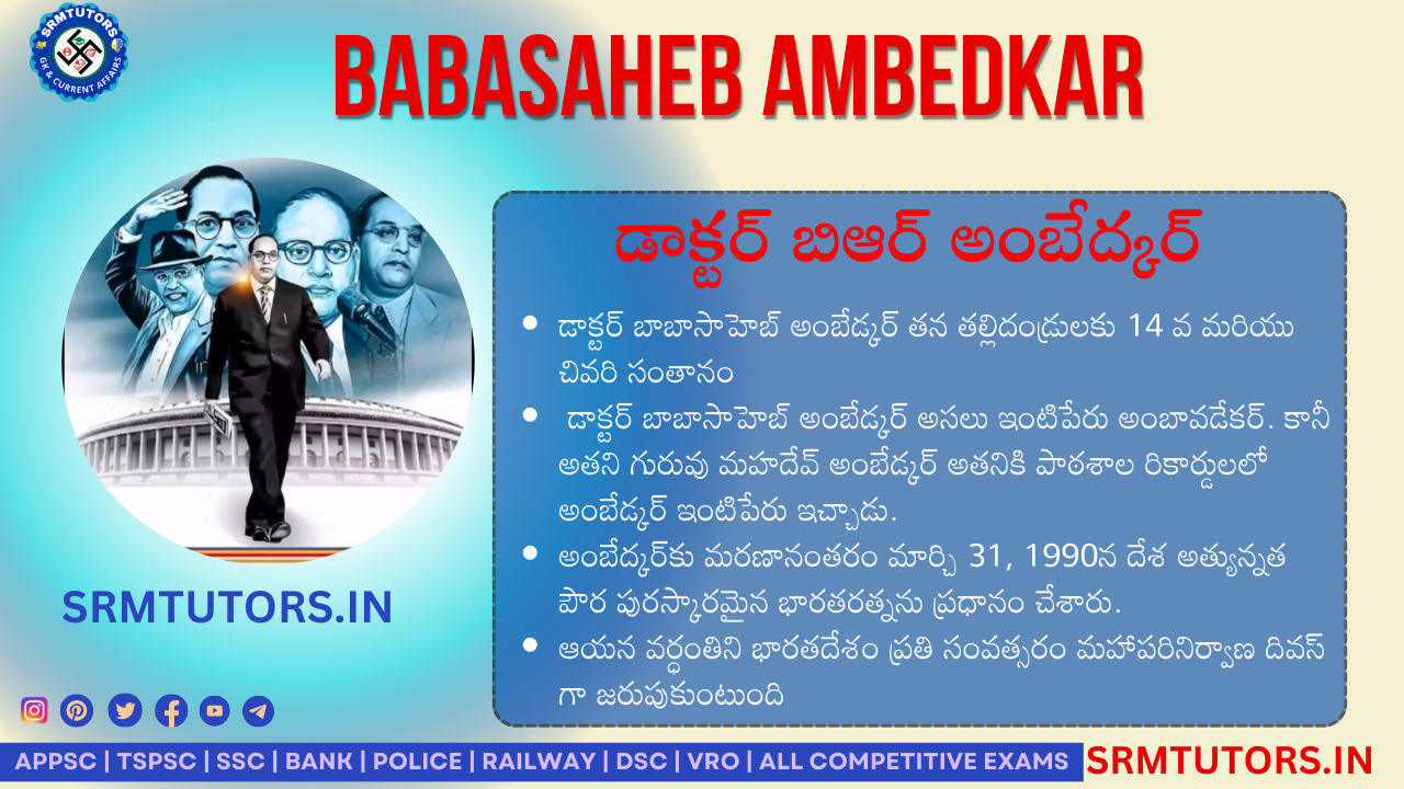 Ambedkar Jayanti 2025:14th April babasaheb ambedkar jayanti - SRMTUTORS