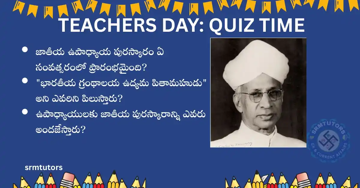 Teachers Day Quiz for Competitive Exams GK Bits in Telugu (With 50 MCQs ...
