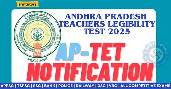 AP TET Notification 2025 | ఆంధ్రప్రదేశ్ ఉపాధ్యాయ అర్హత పరీక్ష (AP TET ...