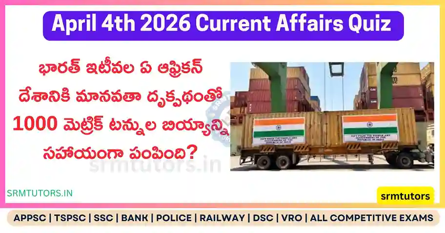 April 4th,2026 Current Affairs Quiz in Telugu Daily Current Affairs ...
